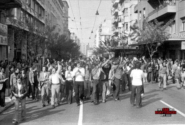 ΕΔΩ ΠΟΛΥΤΕΧΝΕΙΟ – 1973-2023 | archive.ert.gr