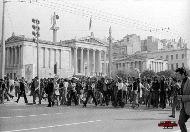 ΕΔΩ ΠΟΛΥΤΕΧΝΕΙΟ – 1973-2023 | archive.ert.gr