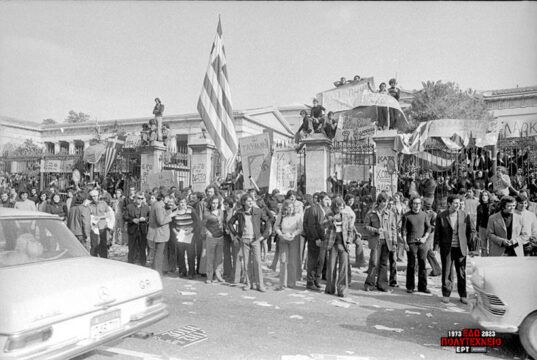 ΕΔΩ ΠΟΛΥΤΕΧΝΕΙΟ – 1973-2023 | archive.ert.gr