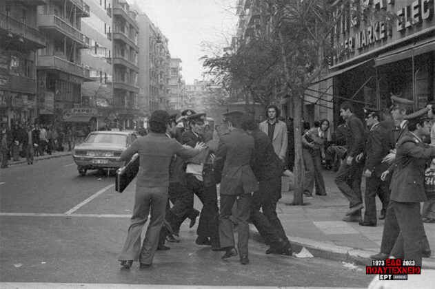 ΕΔΩ ΠΟΛΥΤΕΧΝΕΙΟ – 1973-2023 | archive.ert.gr