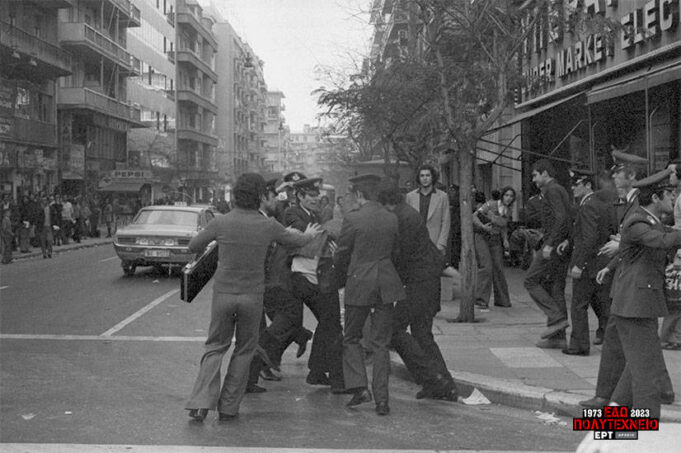 ΕΔΩ ΠΟΛΥΤΕΧΝΕΙΟ – 1973-2023 | archive.ert.gr
