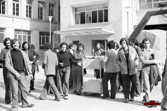 ΕΔΩ ΠΟΛΥΤΕΧΝΕΙΟ – 1973-2023 | archive.ert.gr