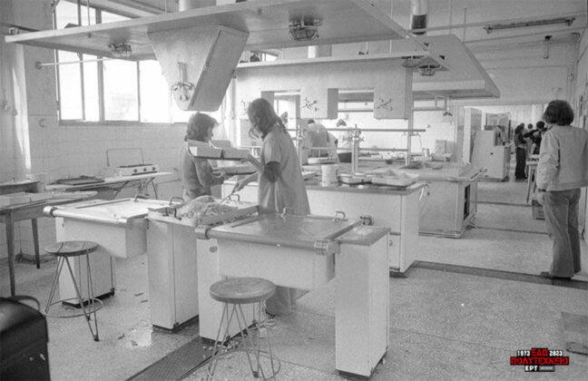 ΕΔΩ ΠΟΛΥΤΕΧΝΕΙΟ – 1973-2023 | archive.ert.gr