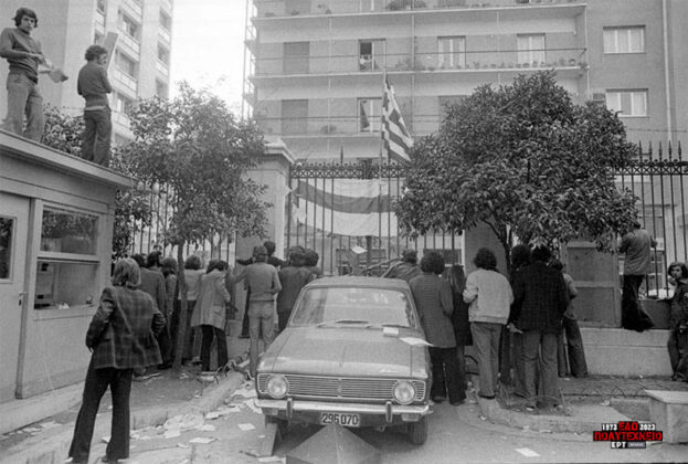 ΕΔΩ ΠΟΛΥΤΕΧΝΕΙΟ – 1973-2023 | archive.ert.gr
