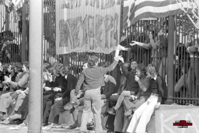 ΕΔΩ ΠΟΛΥΤΕΧΝΕΙΟ – 1973-2023 | archive.ert.gr