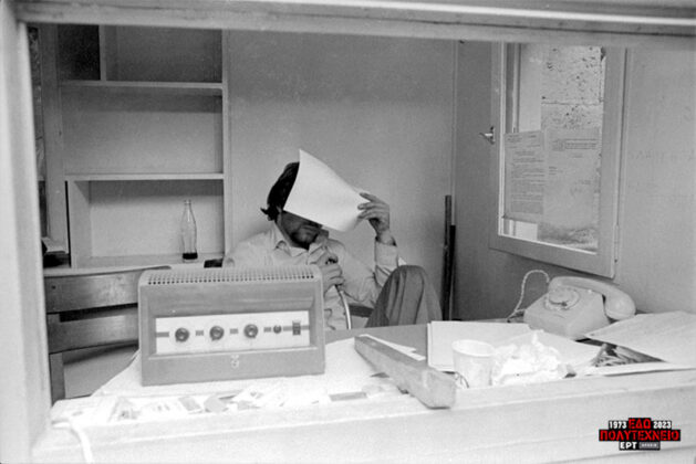 ΕΔΩ ΠΟΛΥΤΕΧΝΕΙΟ – 1973-2023 | archive.ert.gr