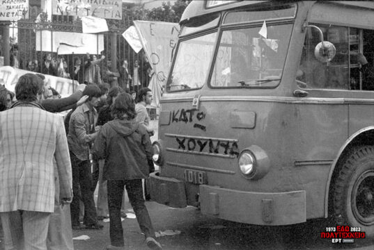ΕΔΩ ΠΟΛΥΤΕΧΝΕΙΟ – 1973-2023 | archive.ert.gr