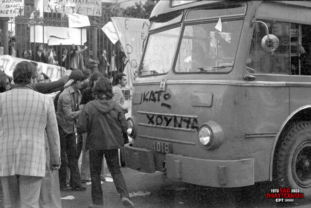 ΕΔΩ ΠΟΛΥΤΕΧΝΕΙΟ – 1973-2023 | archive.ert.gr