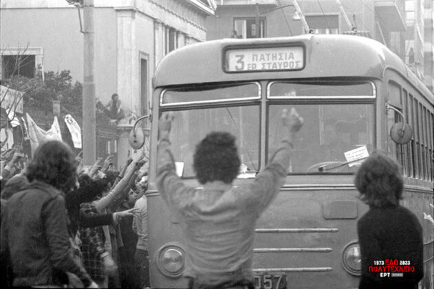 ΕΔΩ ΠΟΛΥΤΕΧΝΕΙΟ – 1973-2023 | archive.ert.gr