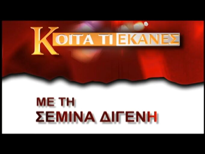 ΑΡΧΕΙΟ ΕΡΤ | archive.ert.gr
